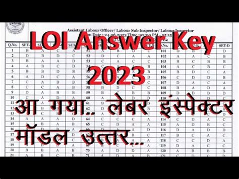 CG LOI Answer Key 2023 Labour Inspector Exam Model Answer Key 2023