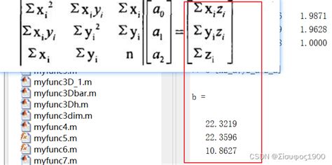 matlab 最小二乘法 拟合平面 pcl pca拟合平面 matlab拟合平面 csdn博客