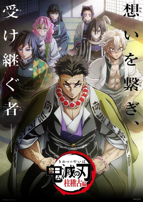 Revista Yume Kimetsu No Yaiba Regresa El 12 De Mayo