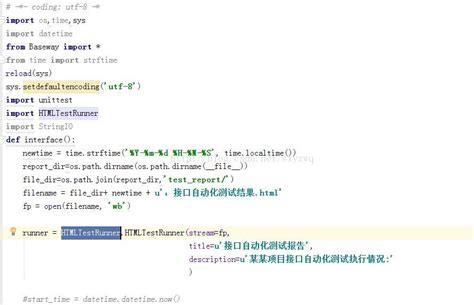基于python requests unittest框架接口自动化测试设计开发 python unittest request csdn博客
