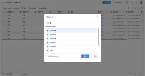 数据导入导出
