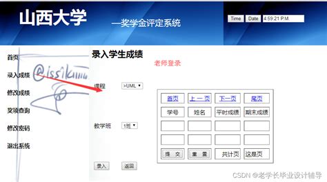 javaweb基于jsp开发山西大学奖学金评定系统 课程设计 大作业源码 毕业设计 csdn博客