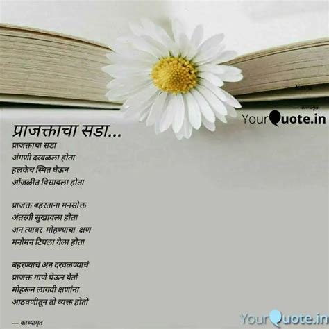 Kavya Quotes Writings By Ashwini Mohite Anekar Yourquote