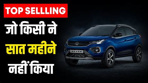 Top Selling Car Brand In India Best Selling Brands H Youtube