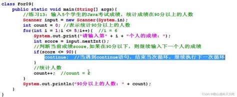 java程序流程控制结构 java语言流程控制结构 csdn博客