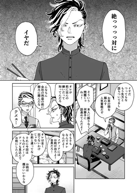 TK KOとテレビ出演 1 2 いろいろ捏造 きを会長コを副 ろ さんのマンガ ツイコミ 仮