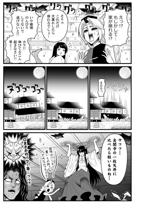 Reisen Udongein Inaba Houraisan Kaguya Yagokoro Eirin And Pickle