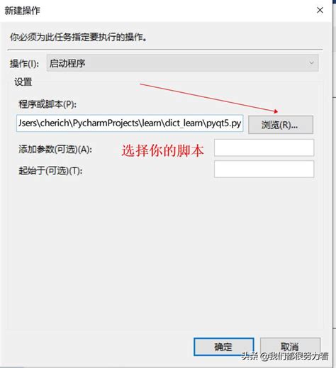 每日一課 定時執行python腳本自動發送qq郵件 每日頭條