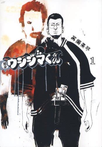 ヤクザ漫画のおすすめ20選リアルなモノからコメディまで人気作品をご紹介