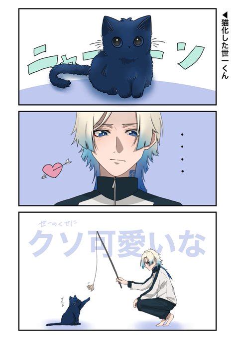 カイ潔 kiis 猫化したisの可愛さに翻弄されて欲しい ki は猫化 やも さんのマンガ ツイコミ 仮