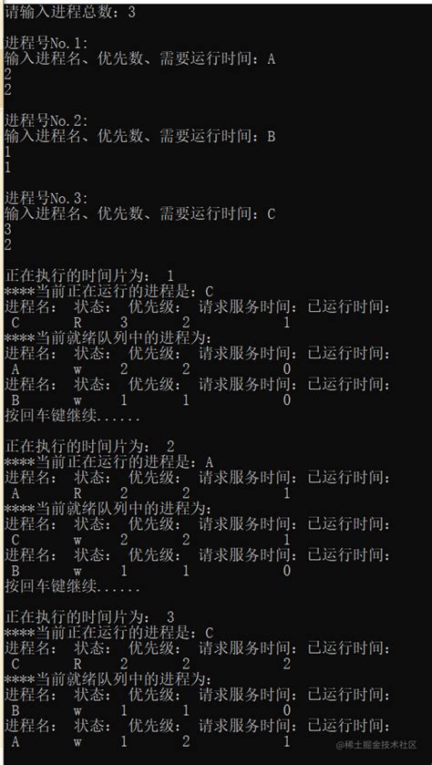 操作系统中的进程调度与优先级算法：理论与实践探索 操作系统优先级 实现 csdn博客