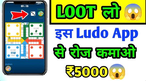 NEW LUDO EARNING APP TODAY BEST LUDO GAME PAYTM CASH WITHOUT