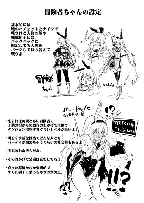 冒険者ちゃんとえっちな冒険1 エロ漫画 同人あんてな
