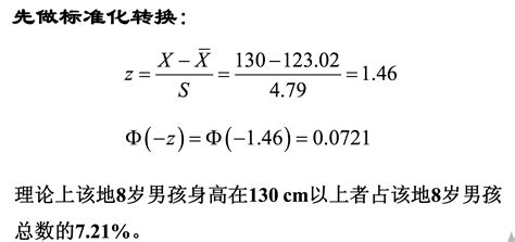 Normal Distribution Gaussian Distribution Sam Note
