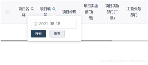 vue el table 表头搜索（筛选）功能 头部添加搜索icon 点击显示popover 阻止在字段排序 csdn博客