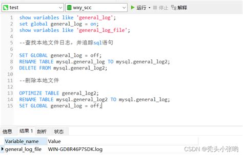 navicat 追踪mysql数据库语句以及追踪日志的删除 navicat跟踪查询语句 csdn博客
