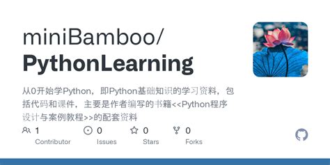 github minibamboo pythonlearning 从0开始学python，即python基础知识的学习资料，包括代码和课件，主要是作者编写的书籍 的配套资料