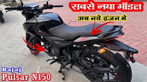 Bajaj Pulsar N New Model Review On Road Price Pulsar N