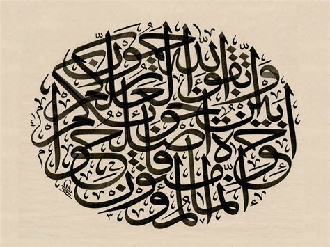 Detail Kaligrafi Surat Al Hujurat Ayat 13 Koleksi Nomer 14