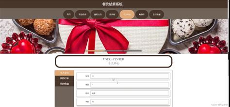 springboot毕设项目餐饮结算系统v20h7java vue mybatis maven mysql sprnig） 餐饮结款系统vue csdn博客