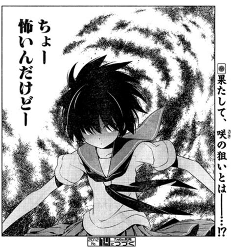 個別 manga 咲 saki 小林立 宮永咲 宮永咲魔王 の写真画像 pema s fotolife