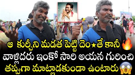Common Man Sensational Comments On Pawan Kalyan L Public Fire On