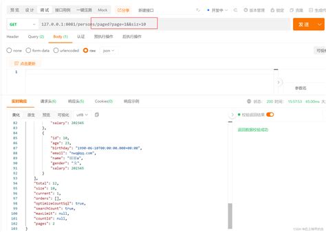 【扩展】利用 mybatis plus 自带分页插件interceptor实现分页功能 mabits plus的分页功能 csdn博客