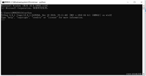 python安装详细教程 csdn博客