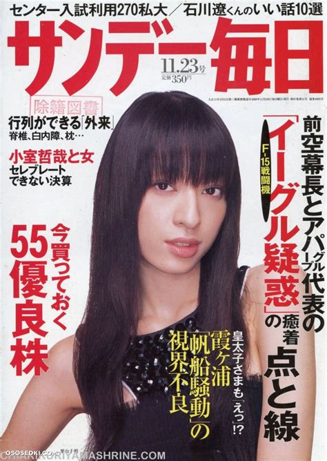 Chiaki Kuriyama Чиаки Курияма Актриса 436 naked photos leaked from