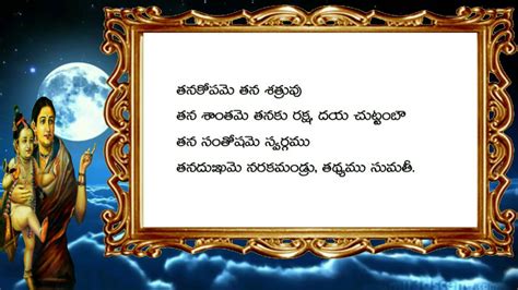 Thanakopame Sumathi Shathakam