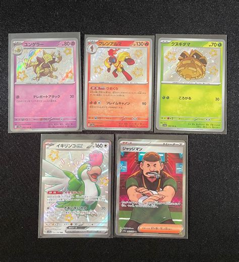 Shiny Treasures Ex Baby Shiny Full Art Pokemon Tcg Kadabra Armarouge