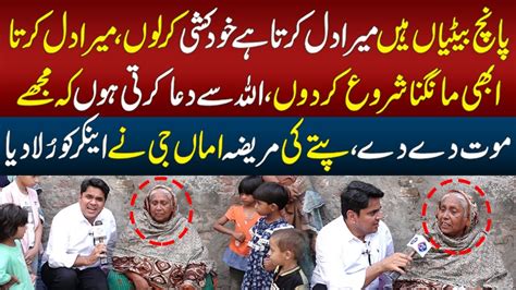 Hmary Bohat Bury Hal Hain Allah Mujy Mout Dy Dy Daikhna Paray Ga