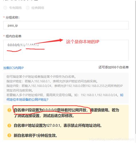 本地navicat连接阿里云数据库rds for mysql（全网最详细，没有之一！ navcat mysql rds 连接串地址 csdn博客