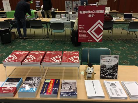 銭けっと埼玉実業実学書典2019年5月3日当日の様子 Togetter トゥギャッター