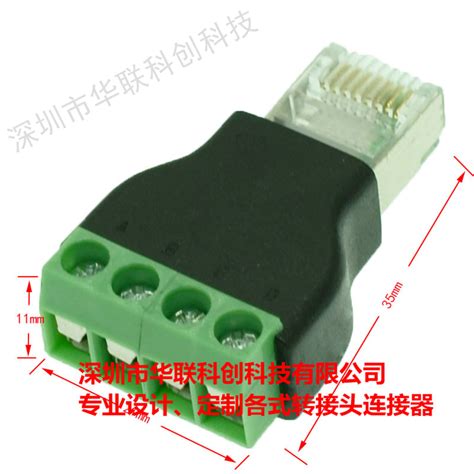 RJ45转485 RJ45转4位端子4pin接线端子 RJ45转485接线口 阿里巴巴