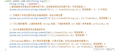 string 类的常用方法 string的常用方法 csdn博客
