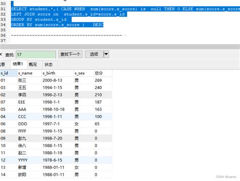 sql多表查询和left join 对查询结果的区别 from多张表与left join性能对比 csdn博客