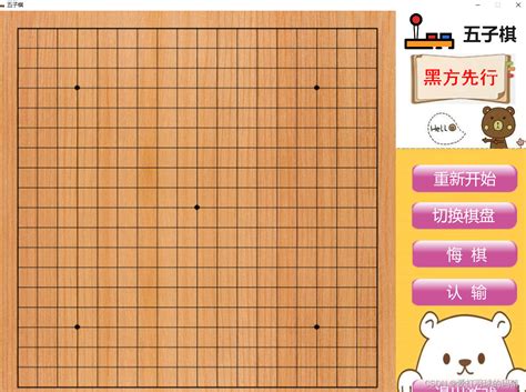 java练手项目实战——五子棋游戏实现思路及源码 java五子棋设计思路 csdn博客