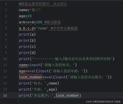 python笔记 学习第六天 手把手保姆教程 今天学程序的描述方式、组织结构（顺序结构、选择结构、循环结构） while answer “y” 是合法的循环头 csdn博客
