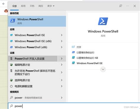 windows powershell打开方法与常用命令 如何打开windows powershall csdn博客