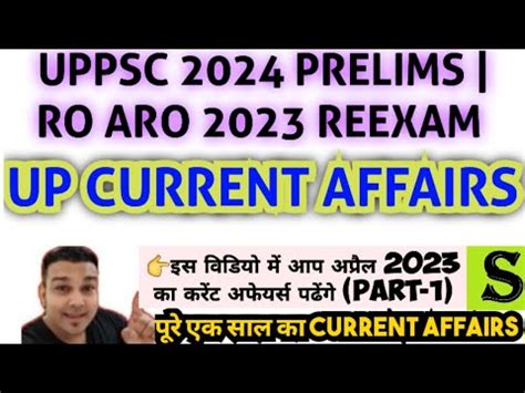 Up Special Current Affairs Uppsc Prelims Ro Aro Reexam