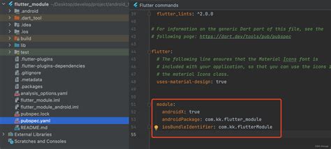 集成flutter module到android项目的两种方式（官网踩完坑版） 将 flutter module 集成到 android 项目 csdn博客