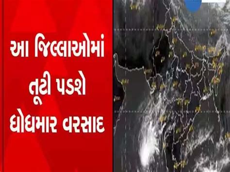 Heavy To Extremely Heavy Rain Alert In Sepetember Next Seven Day In