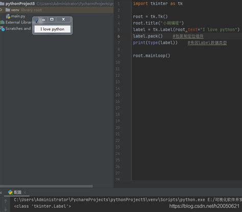 python tkinter 标签label 2 1 wraplength csdn博客