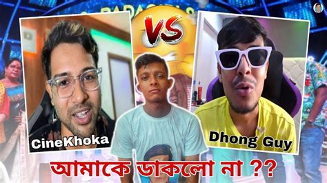আমক ডকল ন Dadagiri Controversy Cine vs Bong Pego Da