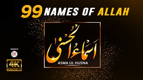 Asma Ul Husna Names Of Allah Ultra Hd K Alam