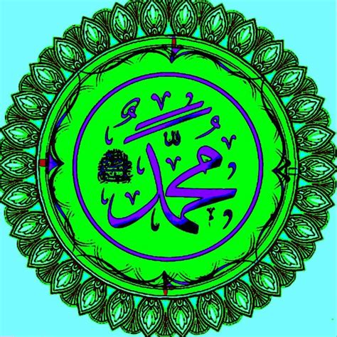 Pin By Sh Aftab Ahmed AHMED On 02 HAZRAT MUHAMMAD S A W W