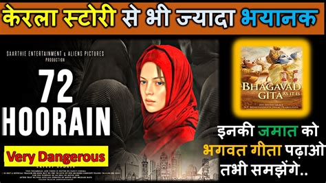 72 Hoorain Teaser Review Filmi Reactions YouTube