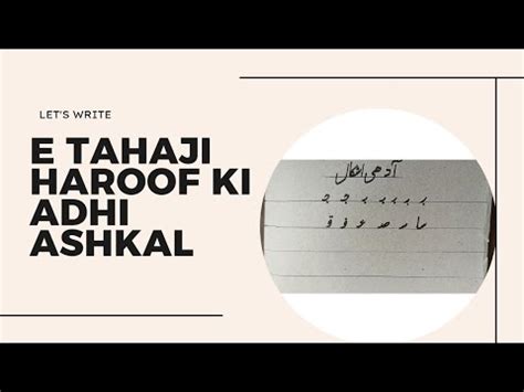 Haroof E Tahaji Ki Adhi Ashkal Alif Bay Ki Adhi Ashkal Urdu Writing