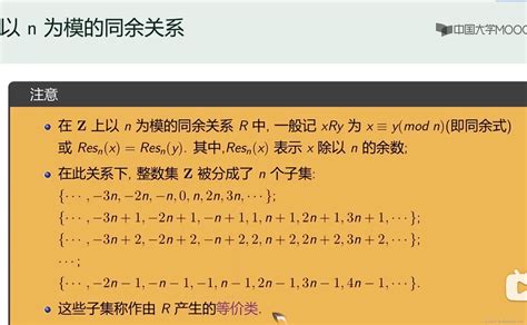 离散数学 特殊关系 等价关系与集合的划分 离散数学划分 csdn博客